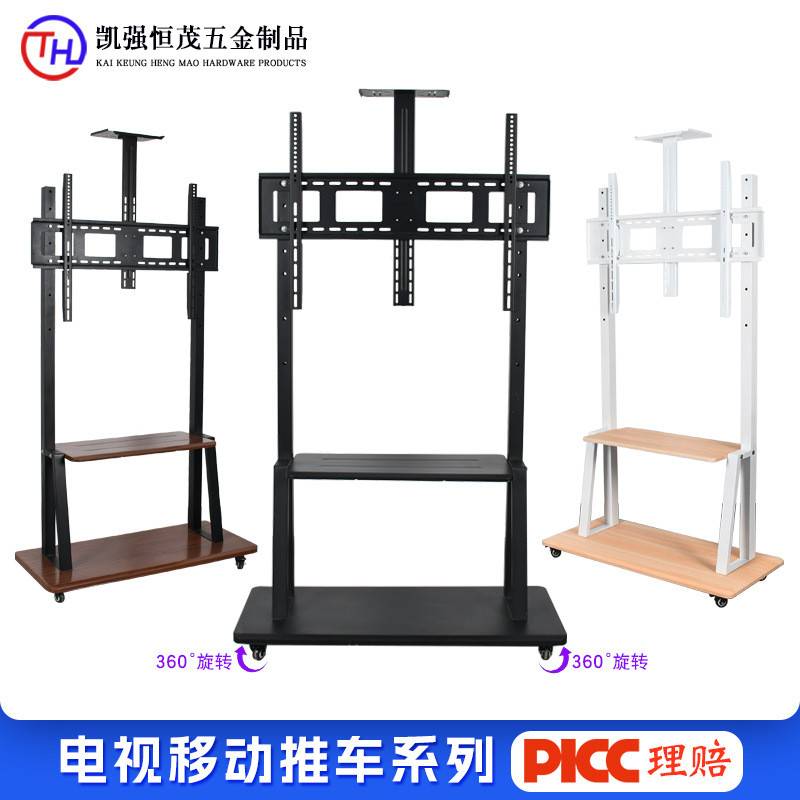 TV Mobile Bracket 1800 40-98-inch Teaching Integrated TV Bracket ...