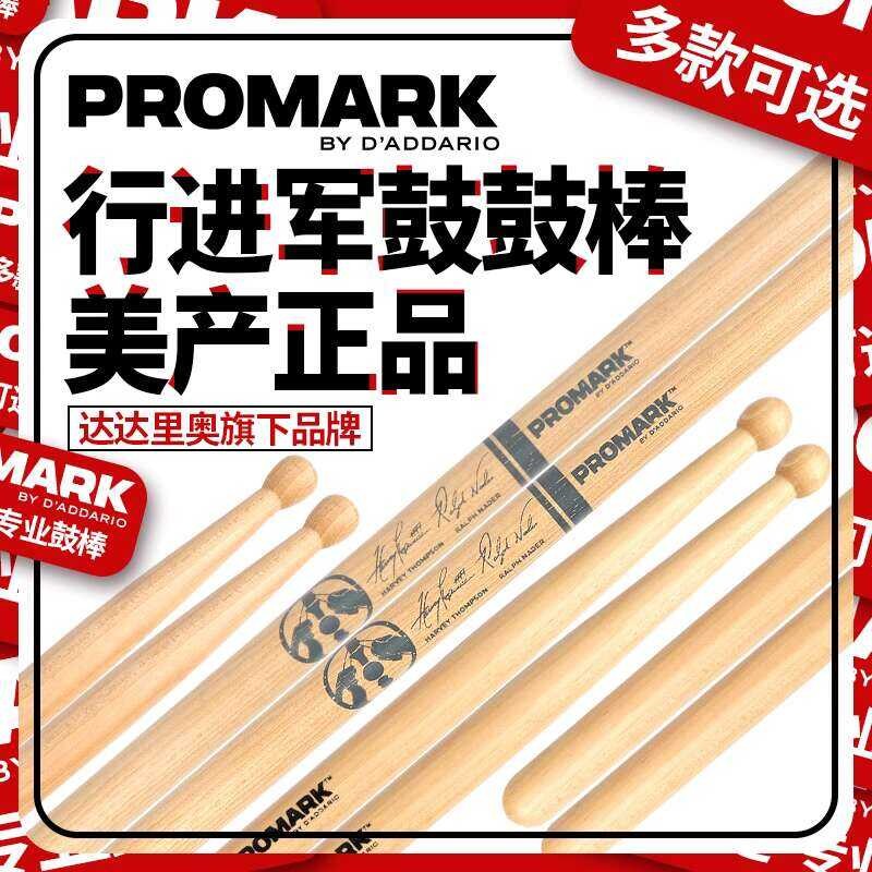 D'Addario Promark Marching Walnut Wood Snare Drum Round Head Drumsticks ...