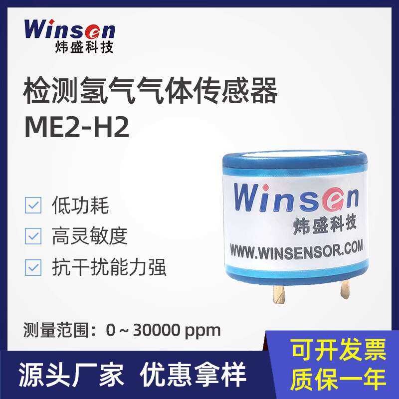 ☑♥ Weisheng ME2-H2 Electrochemical Sensor Hydrogen Combustible ...