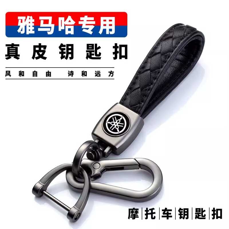 ☑♥ Yamaha Motorcycle Keychain Kawasaki Suzuki BT BenDahaoJue Exquisite ...