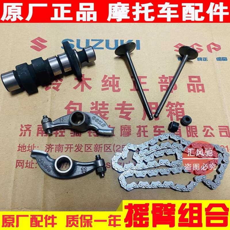 ☑♥ Compatible with Qingqi Suzuki Motorcycle Parts for GR150 Camshaft ...