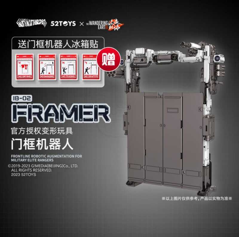 52Toys Universal Box Wandering Earth 2 Door Frame Robot Ib02 ...