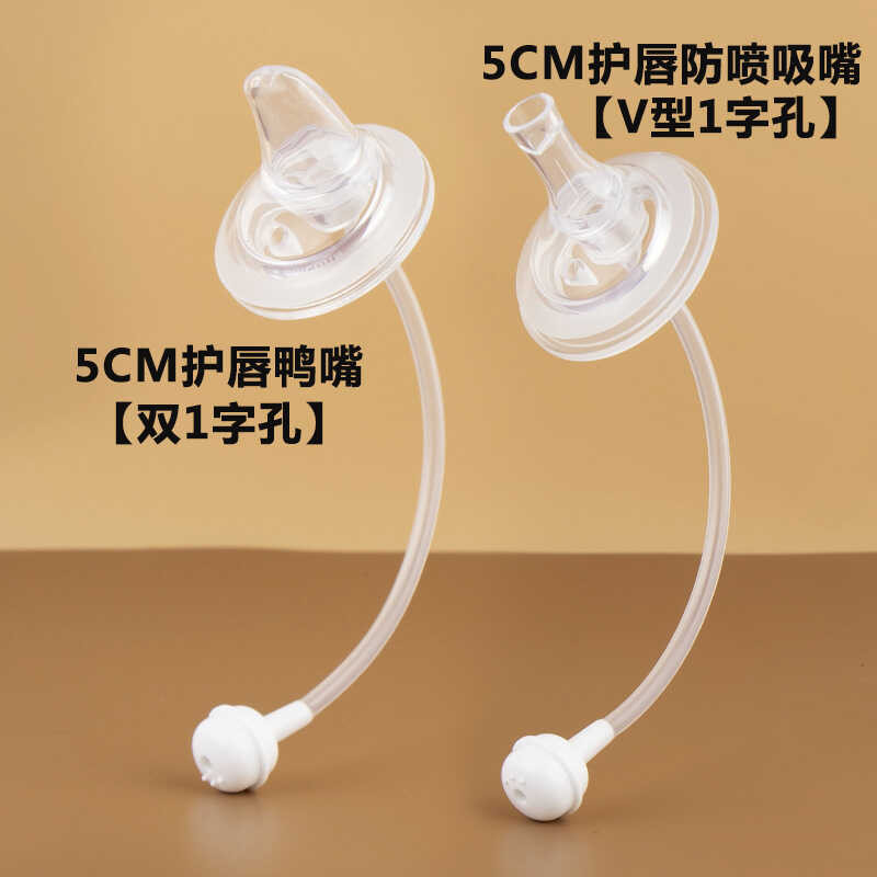 50 Wide Mouth Learning Drinking Spout Lip Protector Nipple Duckbill ...