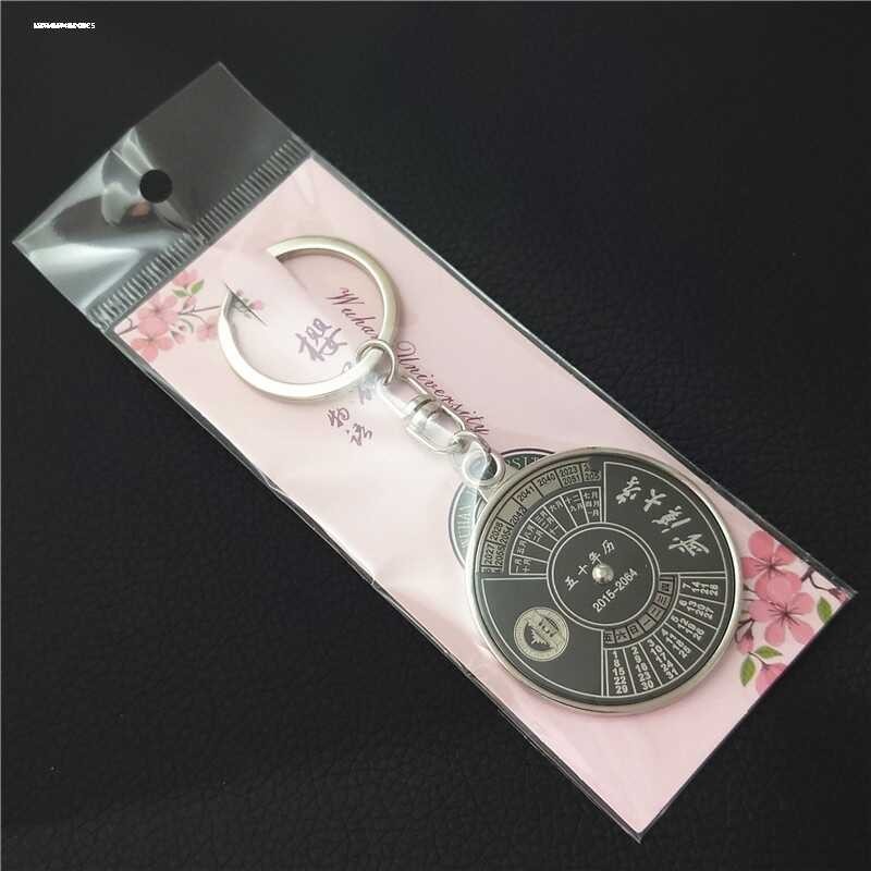 Wuhan Perpetual Calendar Tsinghua Beijing Fudan University Keychain ...