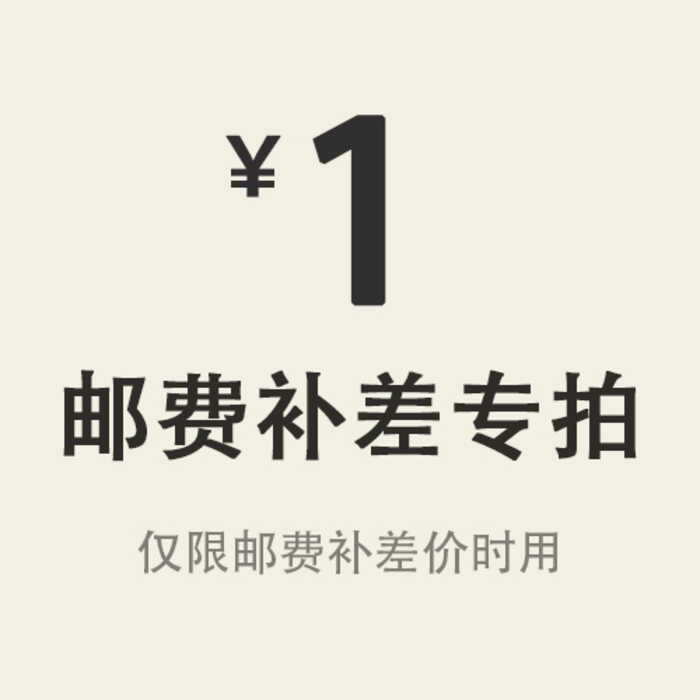 ☑♥ Shipping Fee Postage Make Up The Difference 1 Yuan | Shopee Philippines