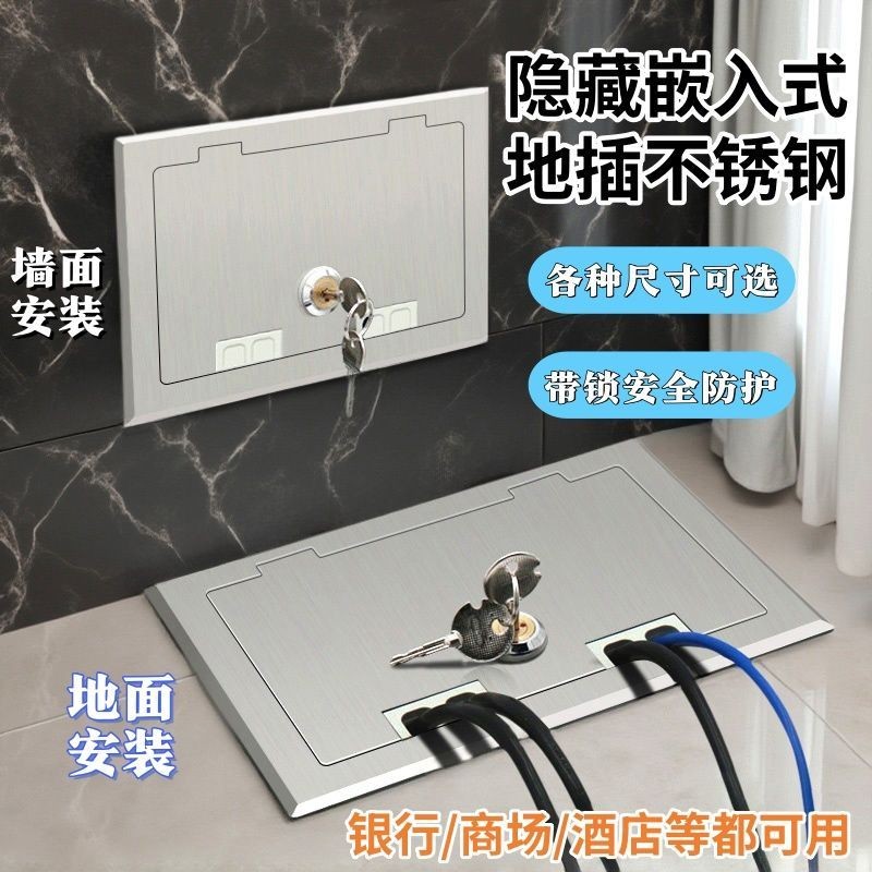 Household Floor Socket Lock Box Invisible Waterproof Rain Cover ...