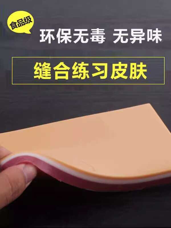 Tt Surgical Suture Skin Silicone Model Instrument Kit Double Eyelid ...