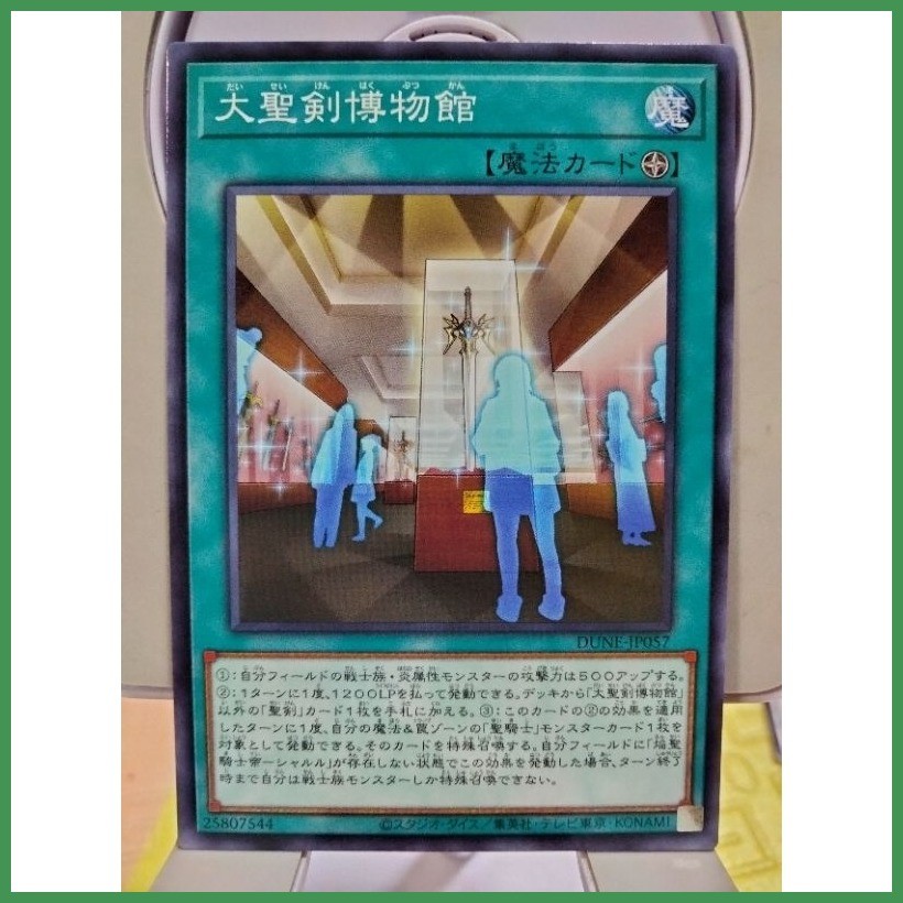 Jap] Noble Arms Museum C DUNE JP057 Original Yu-Gi-Oh Card Japanese OCG | Shopee Philippines