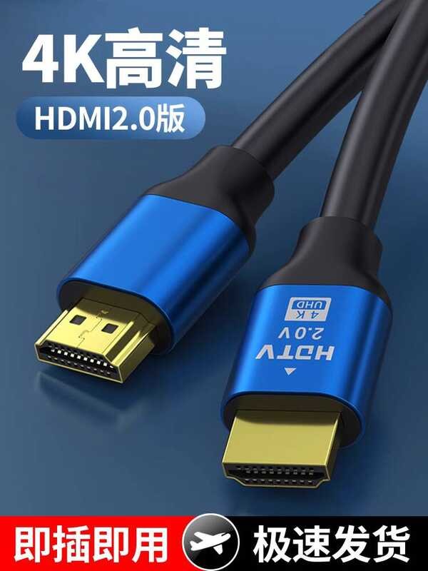 HDMI Cable 4K HD Cable Data Cable Computer TV Monitor Set-Top Box hdmi ...