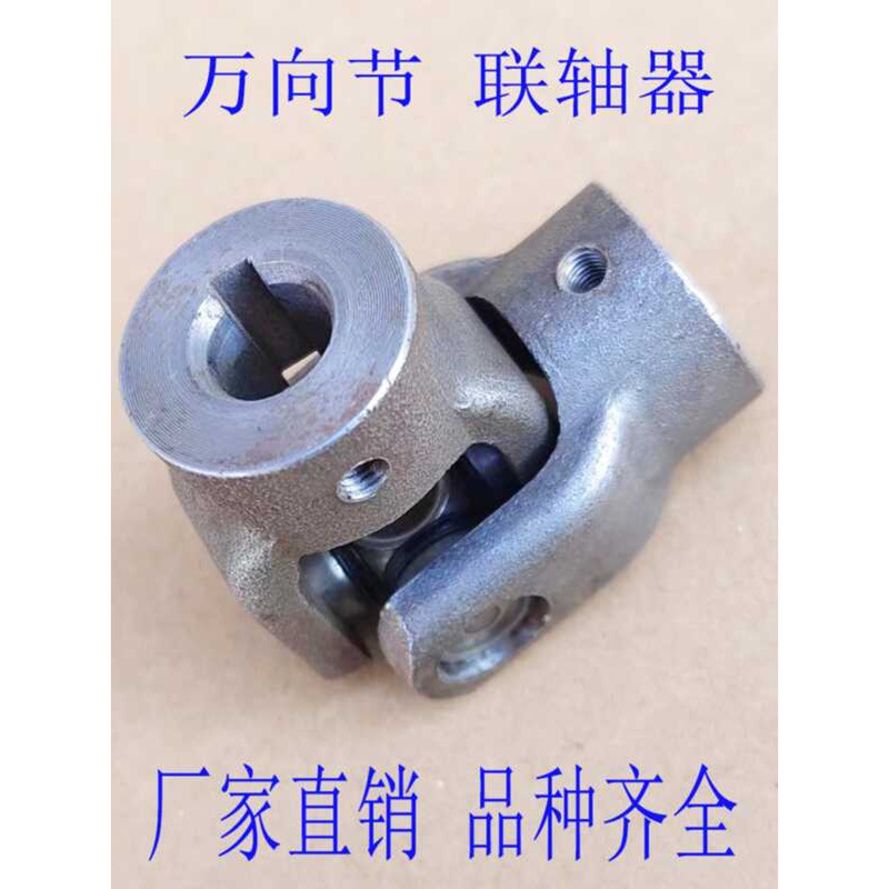 Universal Joint Coupling 20 Single Button Cross Shaft Joint Drive Shaft ...