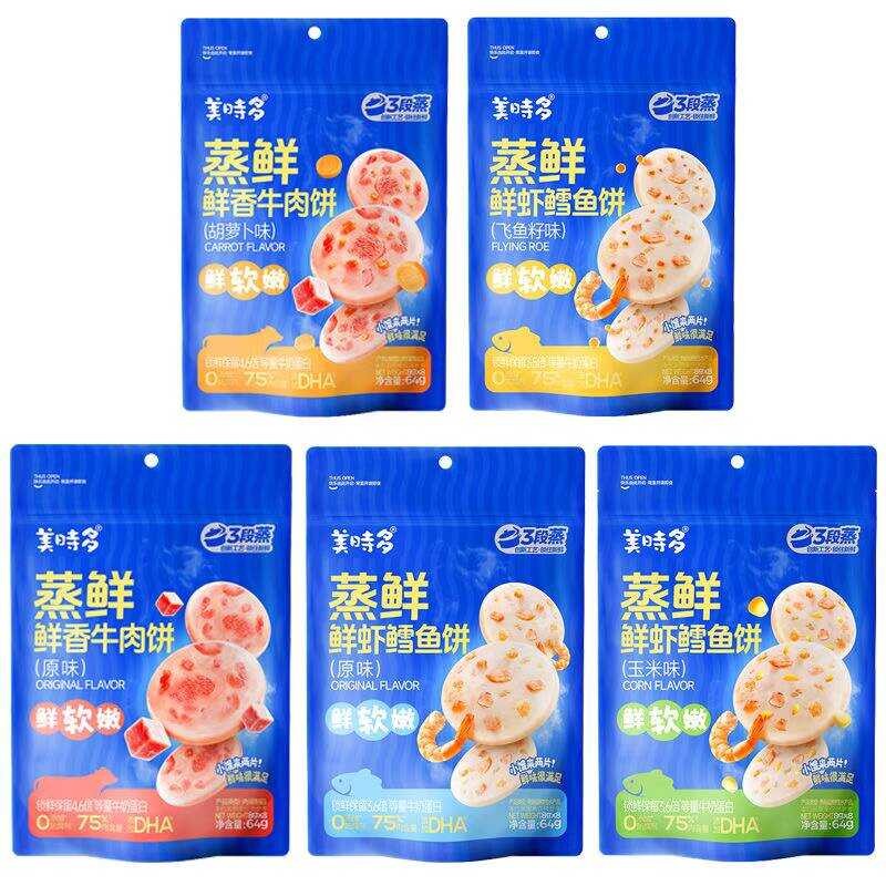 Meishi Multi Cod Fish Cake Beef Cake Multi Steamed Fresh Flying Fish ...