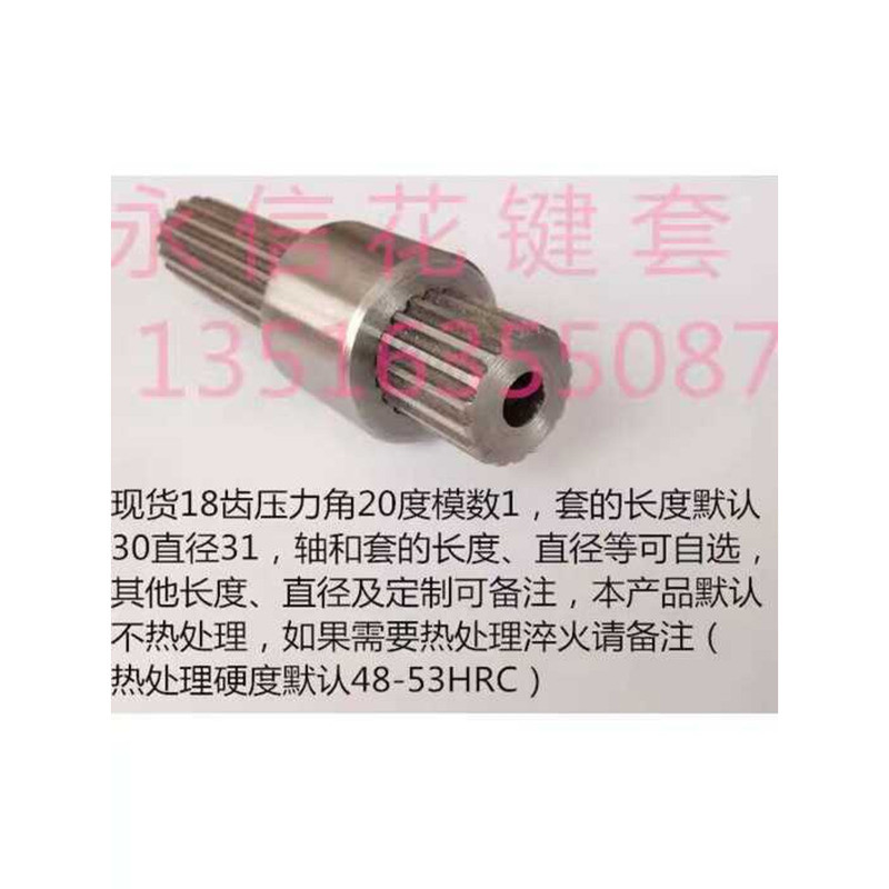 18 Teeth Electric Vehicle Motor Sleeve Spline Shaft Involute Pressure ...
