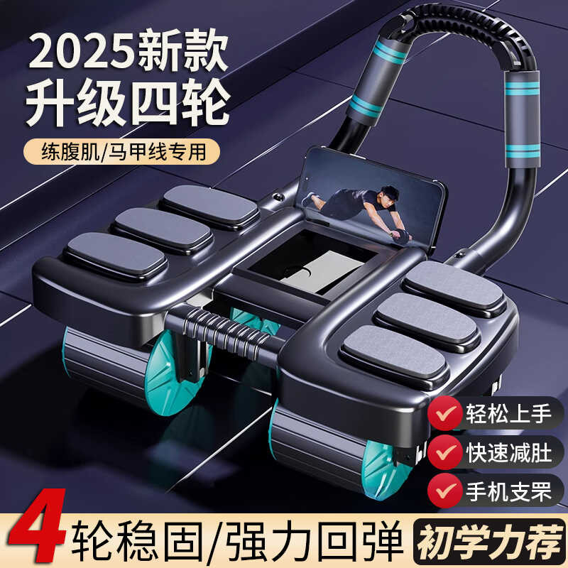 Changfeng Abdominal Fitness Chakra Automatic Roll Back Abdominal Muscle ...