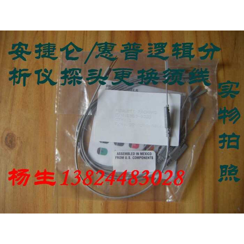 Agilent HP Logic Analyzer Probe Replacement Cable | Shopee Philippines