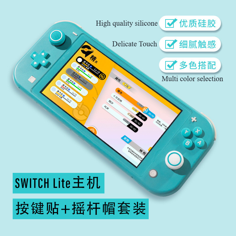 Nintendo Switch Lite Silicone Button Paste Lite Joystick Cap Cross ...