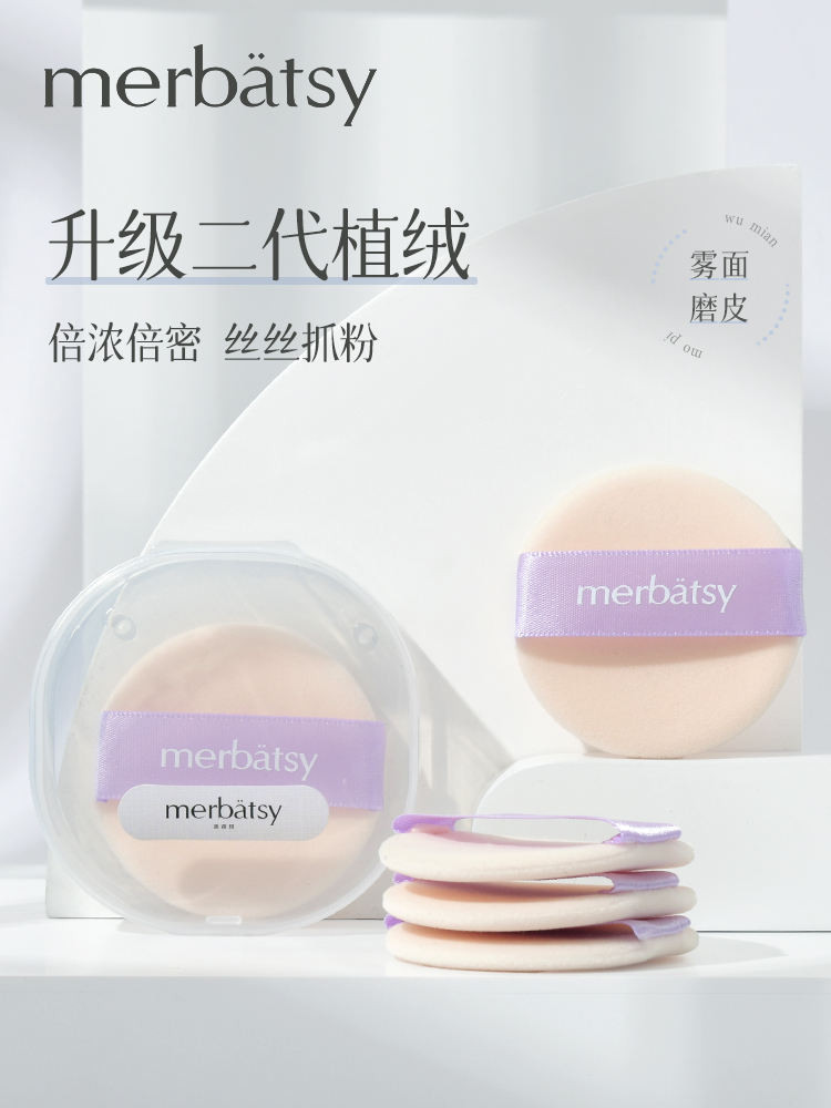 Loose Puff Second Generation Flocking CT Pressed Powder Replacement ...