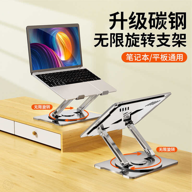 10 360 Degree Rotating Laptop Computer Height Increasing Stand ...
