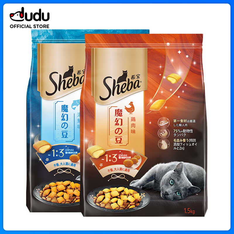 Sheba Cat Dry Food 2 Flavors For All Life Stages 1.5Kg | Shopee Philippines