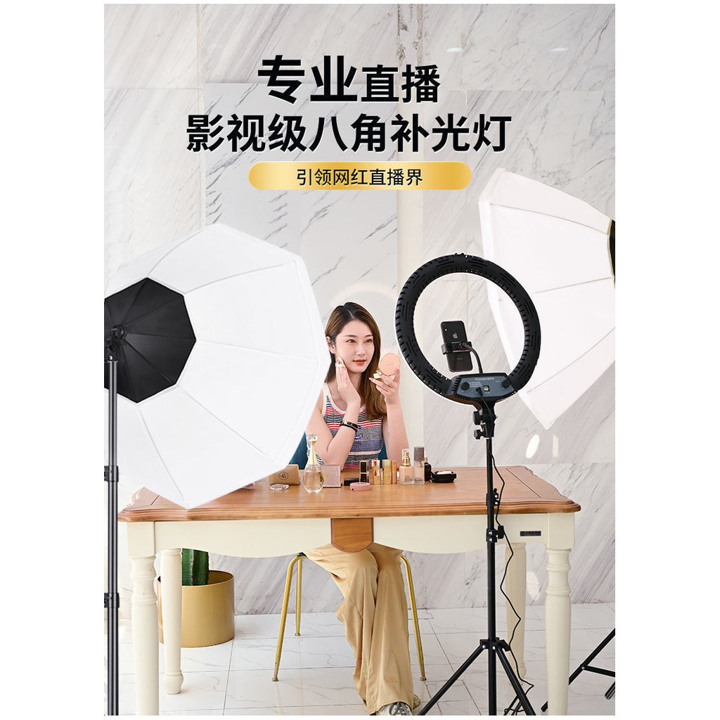 Live Photography Fill Light Professional Indoor Studio Light Octagonal ...