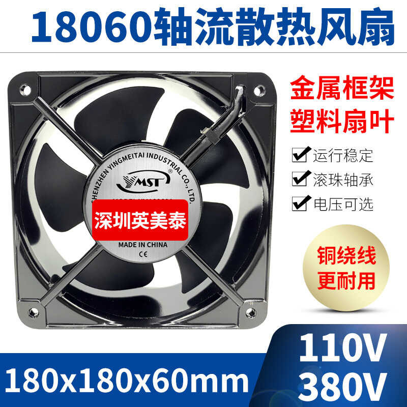 18Cm Axial Flow Fan 18060 110V/380V Chassis Cabinet Cooling Exhaust Fan ...
