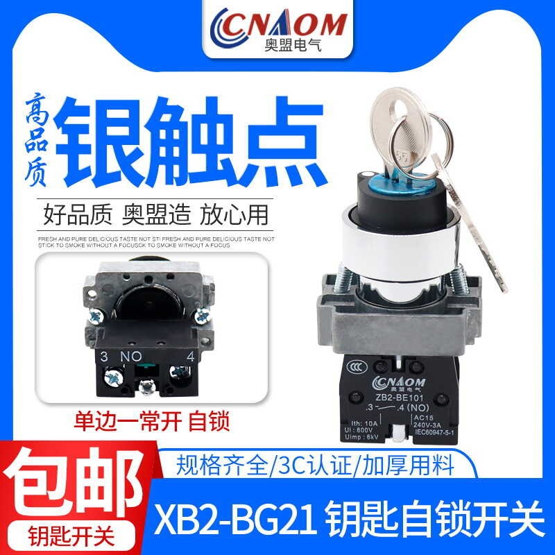 Bg21c Xb2-Bg21 Dalawang Posisyon Key Knob Self-Locking Button Switch ...
