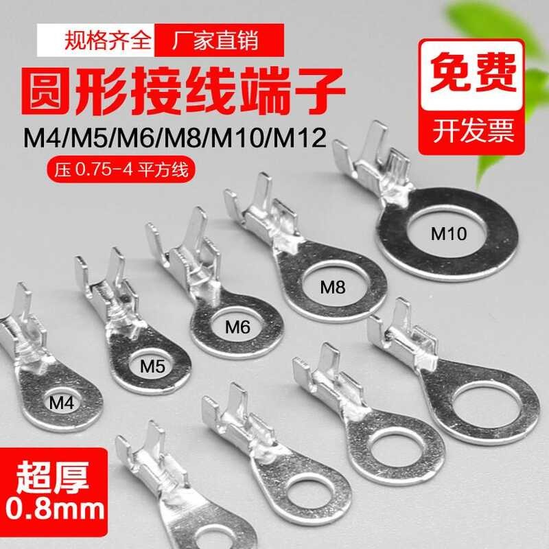 Round Block Thickened O-Type Lugs M4/M5/M6/M8/M10 Open Cold Press ...