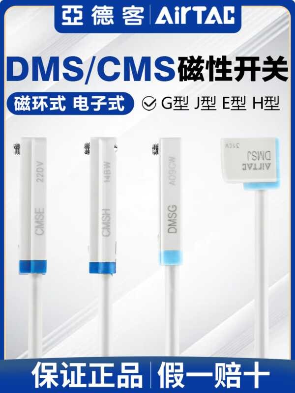 Airtac Pneumatic Two-Wire Magnetic Switch Cylinder Line Sensor CMS/DMS ...
