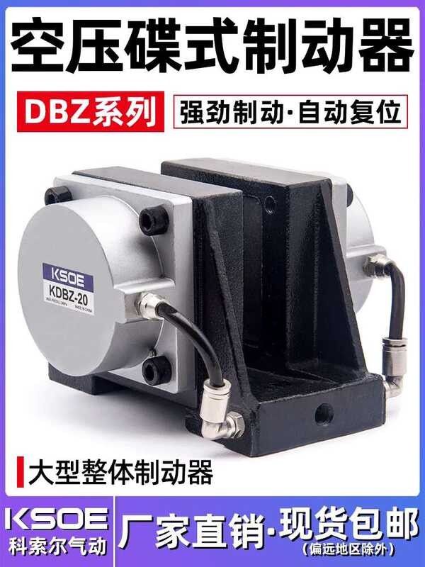 KSOE Pneumatic Cylinder DBZ-20 Large Air Pressure Disc Drawing Machine ...