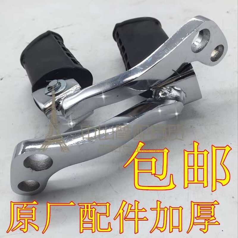 ☑♥ Suitable for Jialing Lifan Shen Motorcycle Xiaotaitai GN125 Front Footboard Footrest | Shopee ...