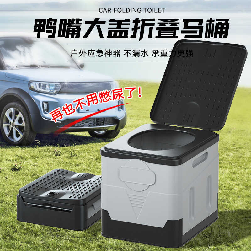 Car Trash Can Car Interior Outdoor Folding Toilet Portable Toilet ...