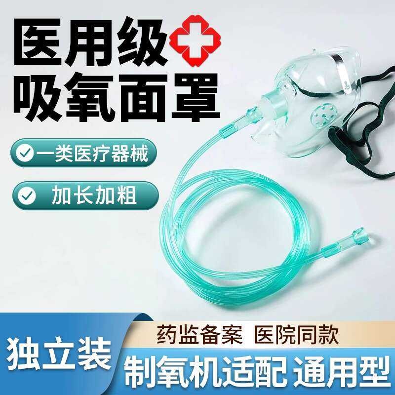 Tt Compatible With Yuyue Concentrator Machine Nasal Tube Household ...