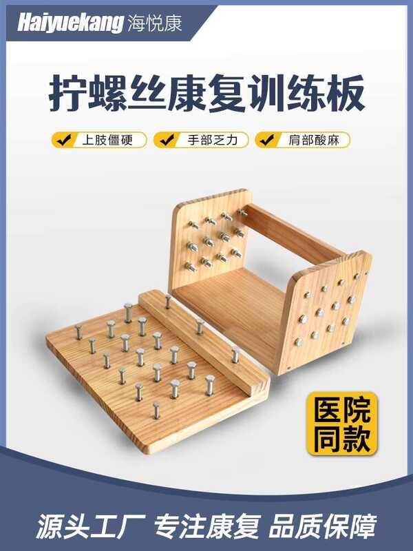 ♣ Function Rehabilitation Screw and Nut Training Board Stroke ...