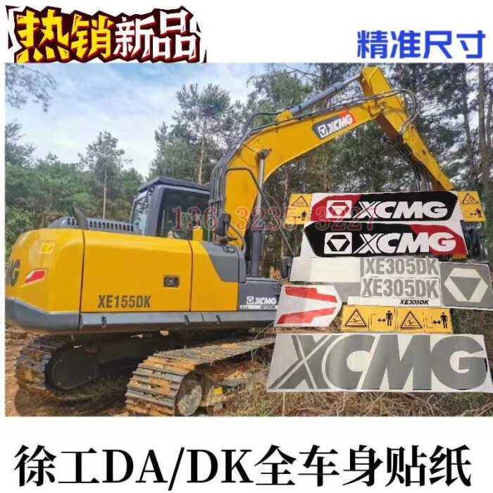 Excavator XCMG Full Vehicle Stickers XE215 225 245 305DK 75 80 95 150 ...