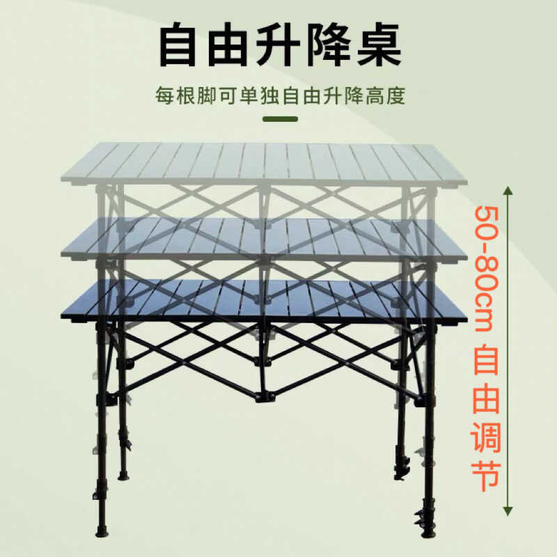 Outdoor Adjustable Folding Height Portable Lifting Table Camping Picnic ...