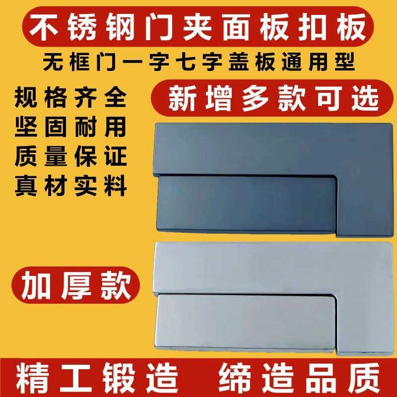 Stainless Steel Glass Door Clamp Cover Plate Frameless Door Upper and ...