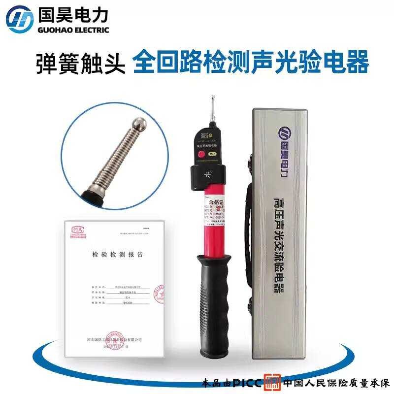 High Voltage Pen 10 35 110 220kv Electrician escopic Test Rod Spring ...