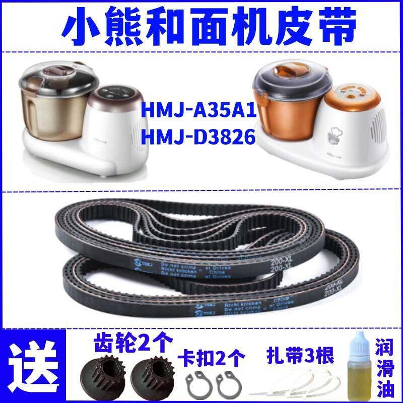 【Durable Model】Bear Dough Mixer Kneading Machine Belt Drive Synchronous ...
