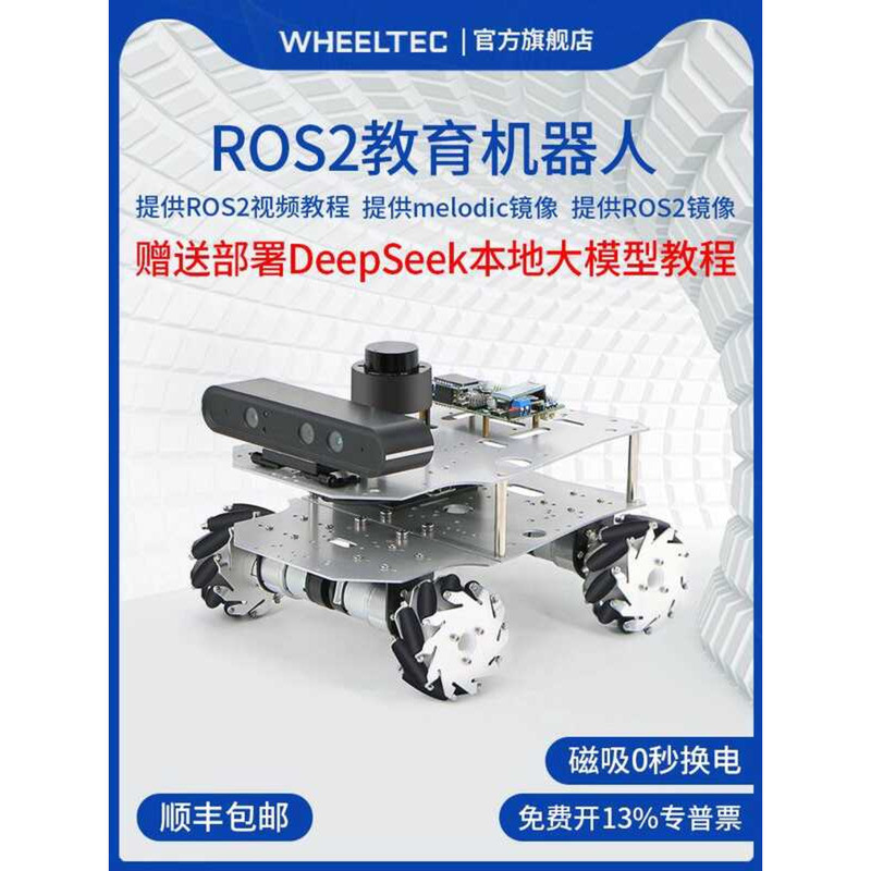 ROS2 Robot Car R550 Ackerman Raspberry Pi 5 Autonomous Jetson Nano ...