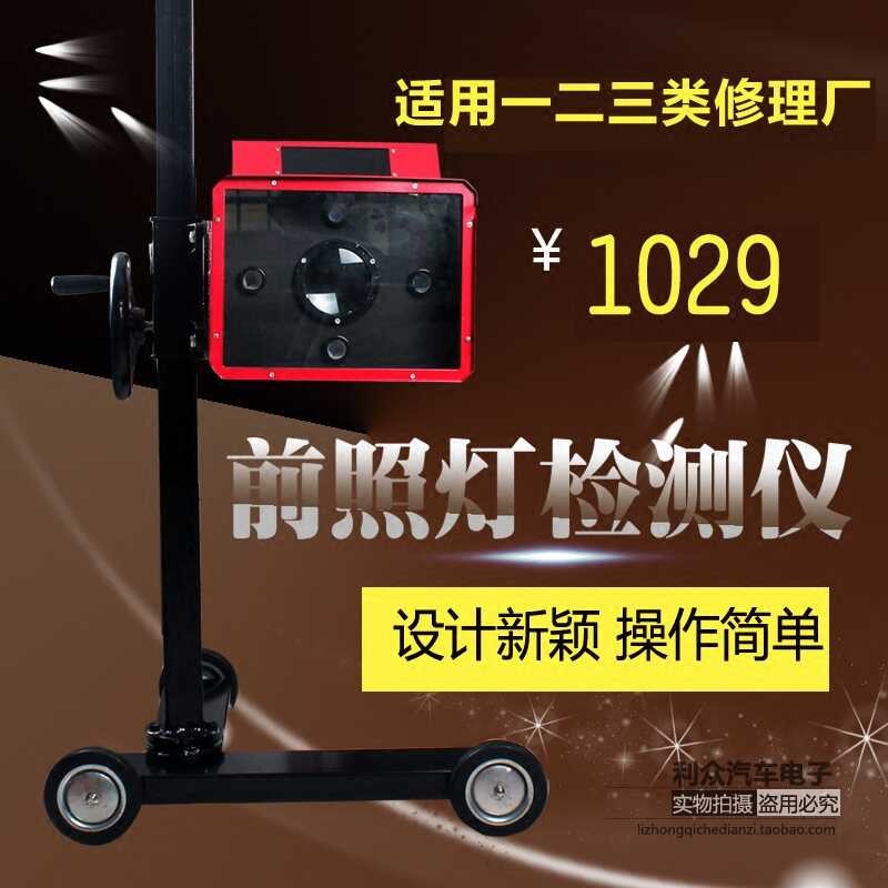 Automotive Tester Headlight Device Lighting Inspection Equipment ...