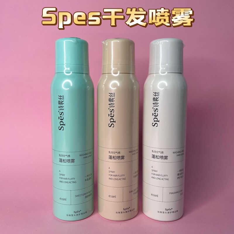 Spes Dry Hair Spray Rinse-Free Fluffy Styling Spray Hair Oil Control ...