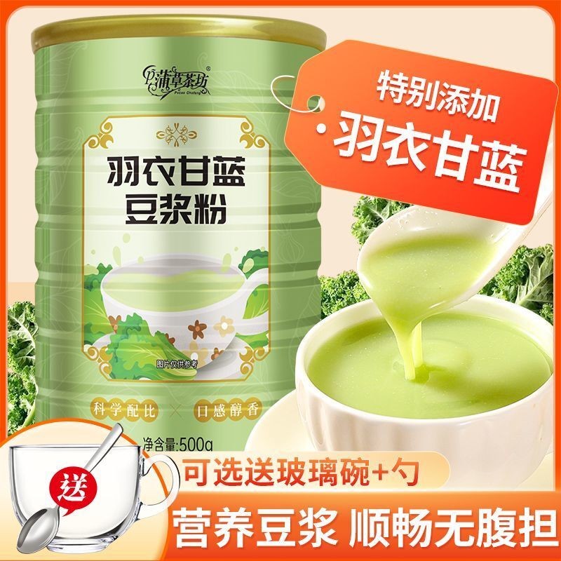 Soy Milk Powder Meal Replacement Powder Soy Milk Powder Low Fat Kale ...