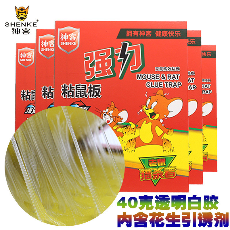 Shenke SHENKE 40g Glue Large Thick Sticky Mouse Board Sticky Mouse ...