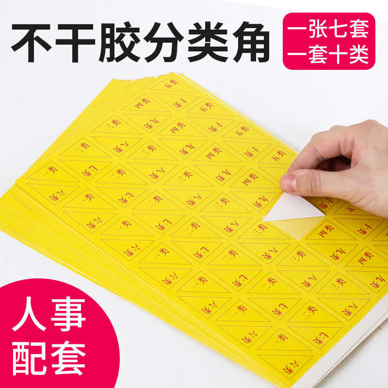 2025 Cadre Personnel Adhesive sampung Kategorya Interlayer Paper ...