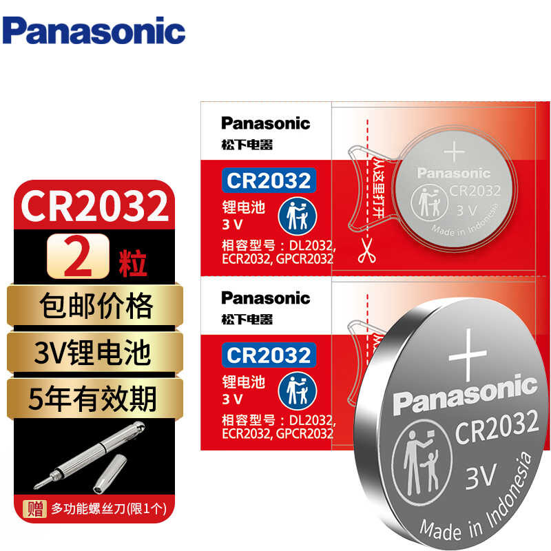Button Panasonic Battery Imported Cr2032 Car Key Remote Control Lithium ...