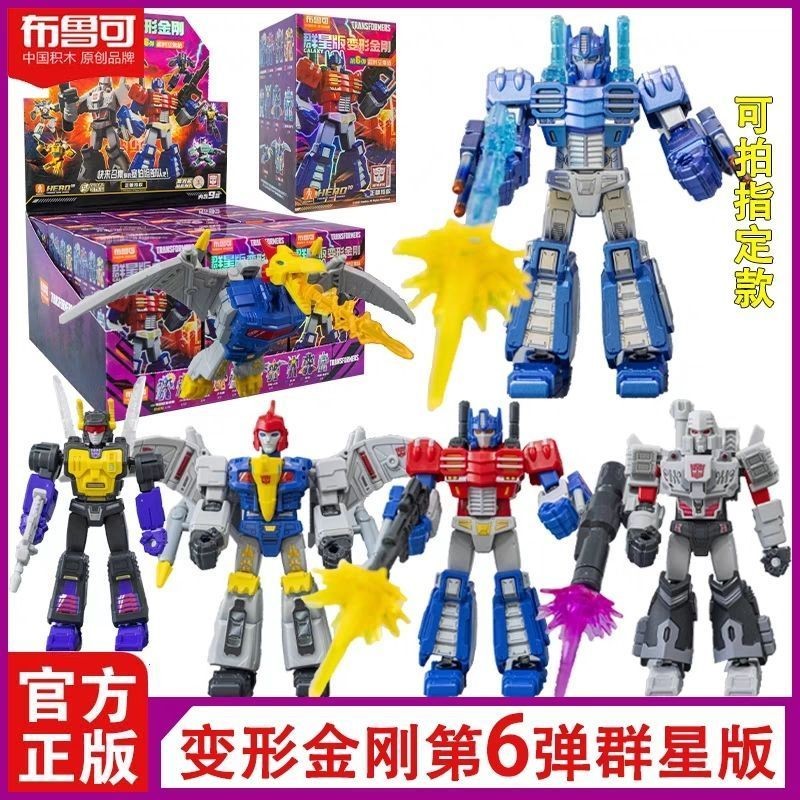 Bruco Brick Man Transformers Star Edition Sixth Edition6Generation ...