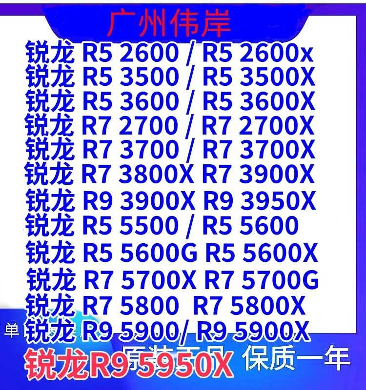 ♣ Ryzen R5 2600 3600 3600X 5600 5600X 5600G R7 5700G 5700X 5800x ...