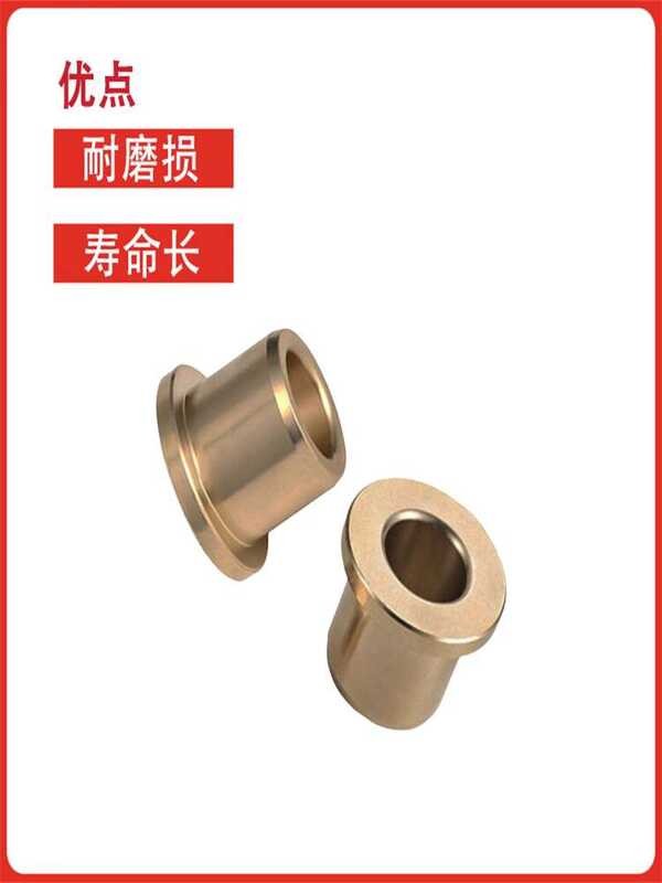 Copper Bushing Wear-resistant SHFZSYFZ5681234Flange Shoulder Type ...