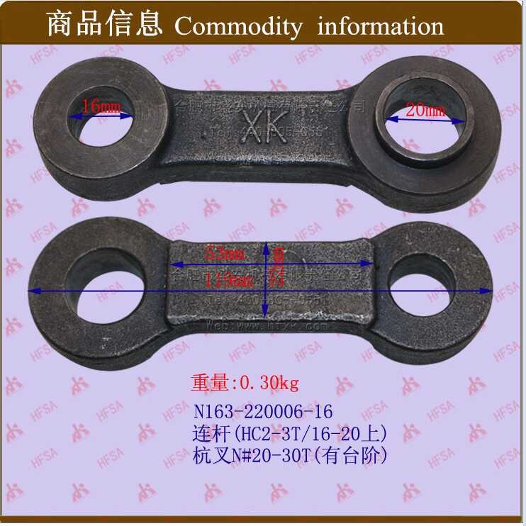 ☑♥ Connecting Rod-Hangcha N#20-30T* Forklift Steering Knuckle Rear Axle ...