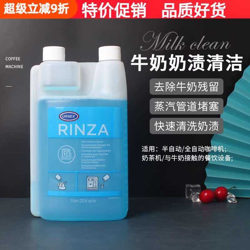 Urnex RINZA Stain Cleaner Descaler for Italian Coffee Machine Steam ...