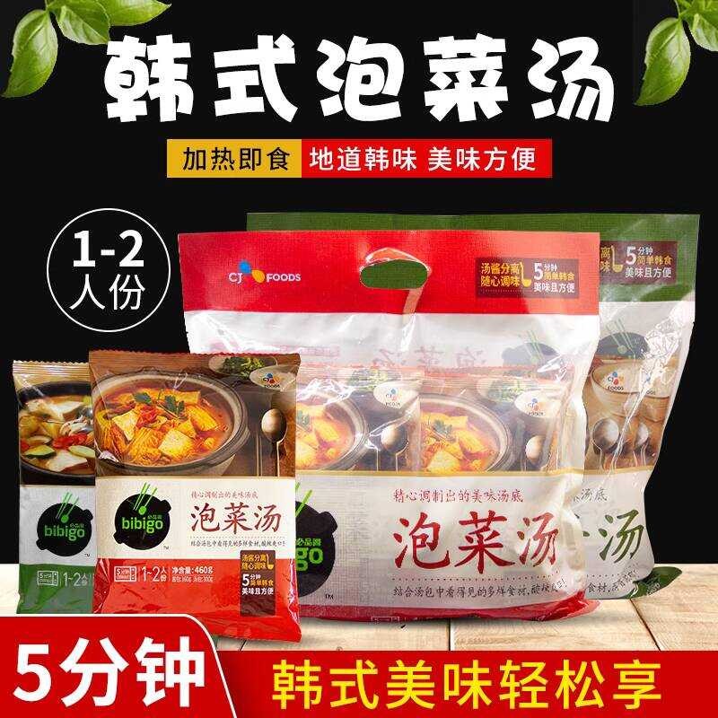 IMPORT COD Original Product Costco Bibigo Korean Kimchi Soup G Instant ...